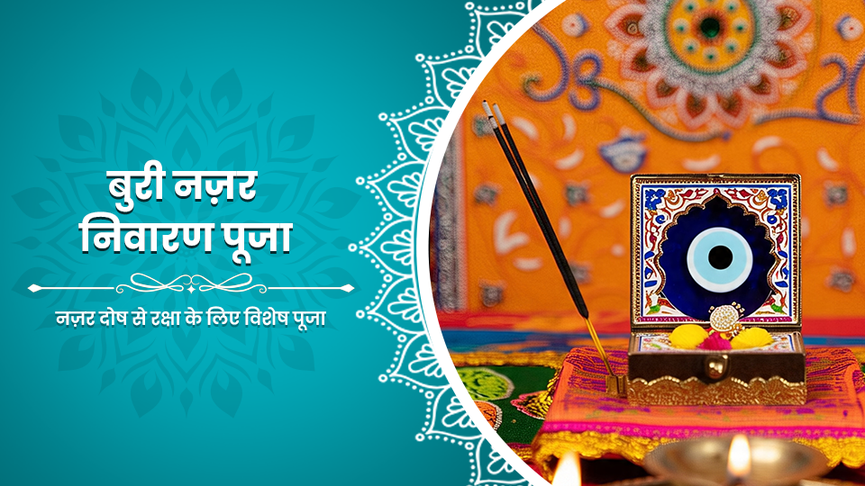 Buri Nazar Nivaran Puja – BookEPooja