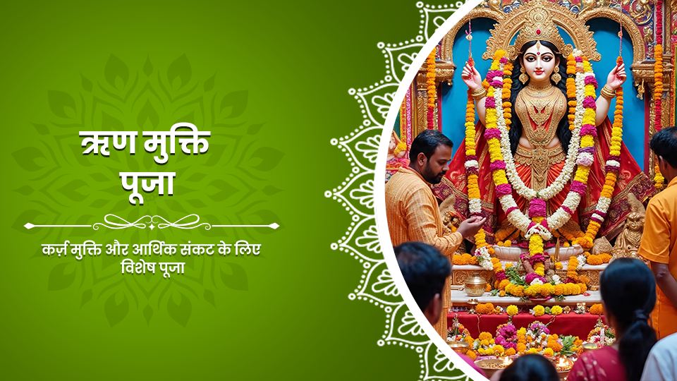 Loan Mukti Puja – BookEPooja