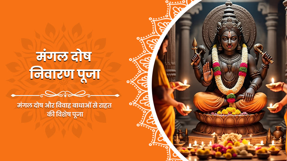 Mangal Dosh Nivaran Puja – BookEPooja